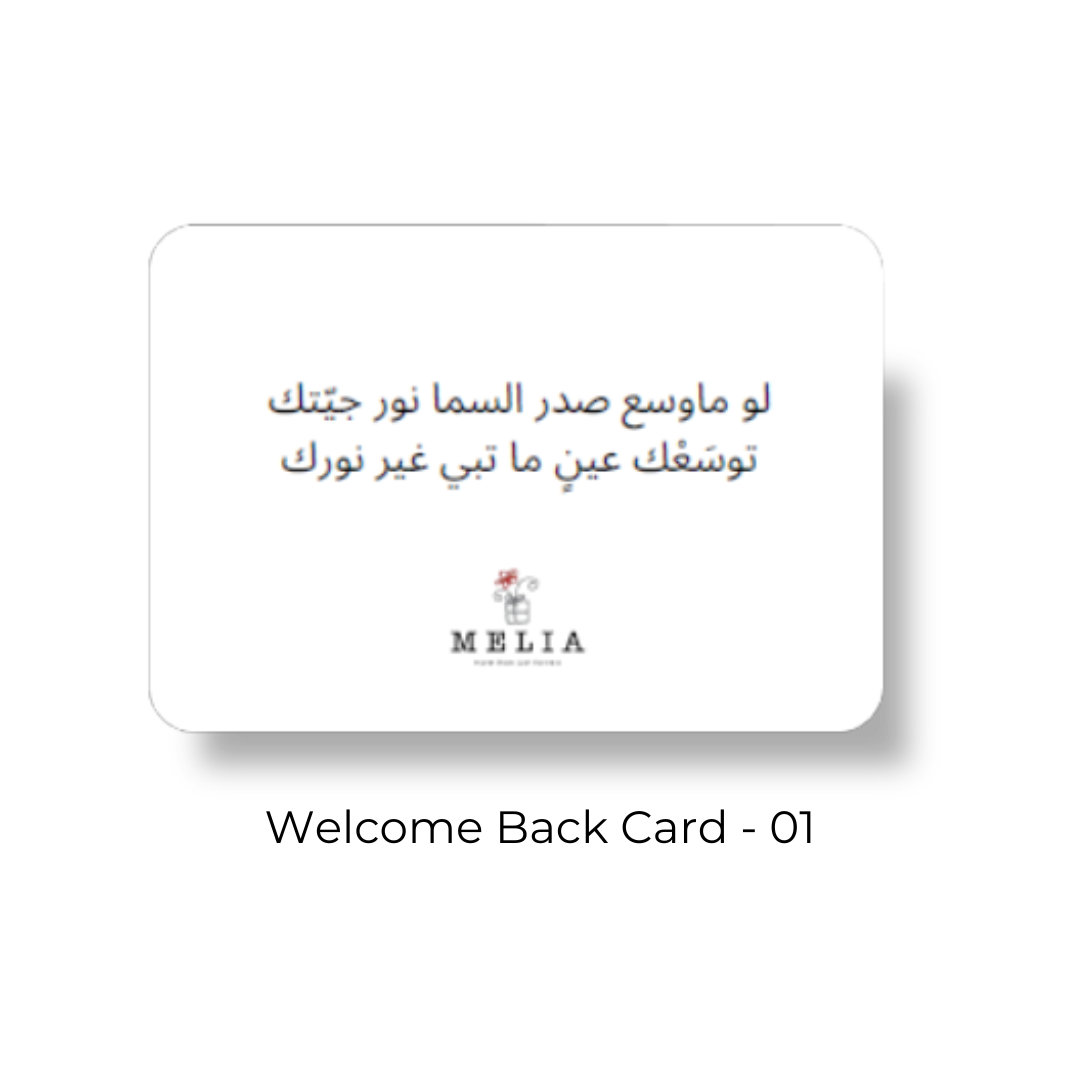 Melia Welcome Back Card – Melia Doha